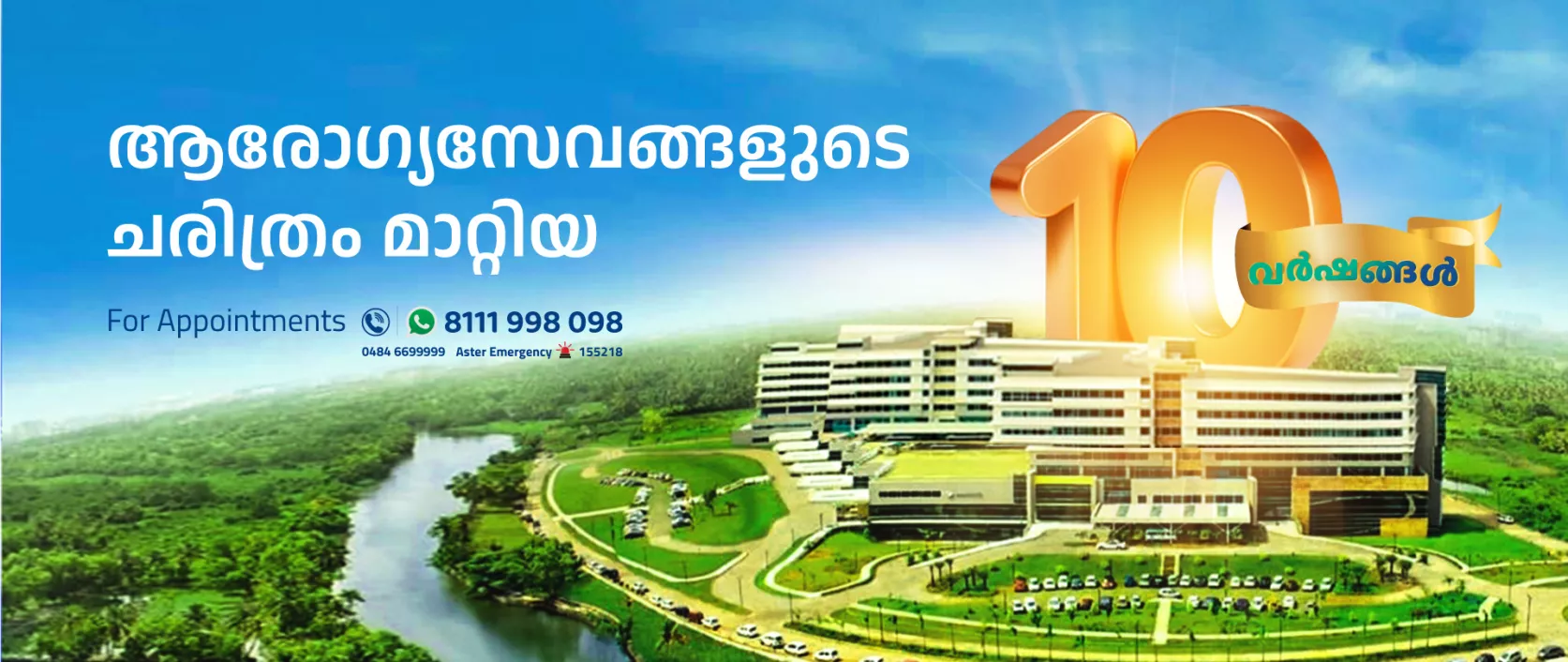 Multispeciality Hospital in Kochi, Kerala | Aster Medcity